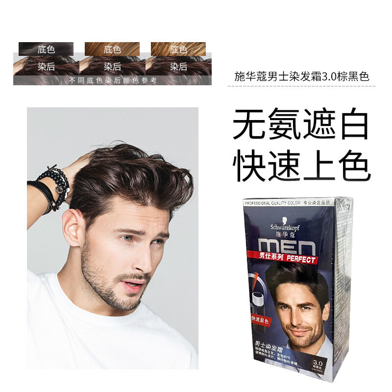 Краска для волос Schwarzkopf Yiran с растительными ингредиентами, домашняя крем-краска для женщин, модные цвета, осветляющая крем-краска для волос, покрывает седые волосы