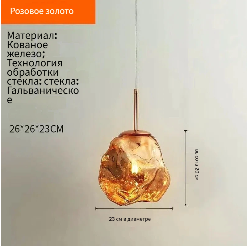 Люстра Clear Lighting "Лавовый лёд", стекло, светодиодная, 220В，розовое золото23 см