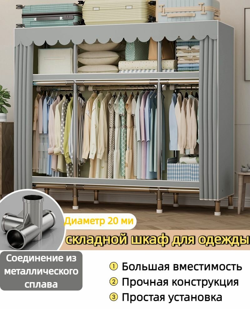 Шкаф складной для одежды 200х45х170 см