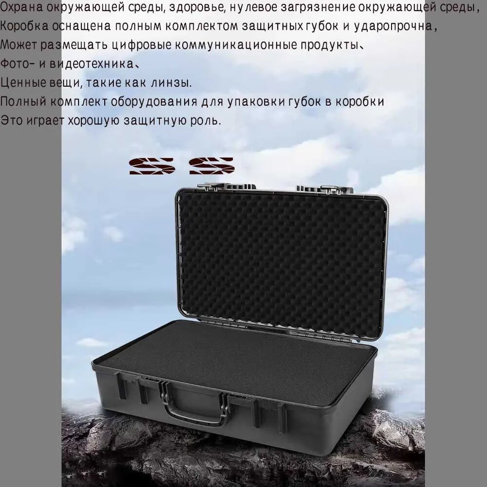 Ударопрочный кейс для хранения, водонепроницаемый взрывозащищенный пластиковый чемодан 51x30x12 см — фото 1