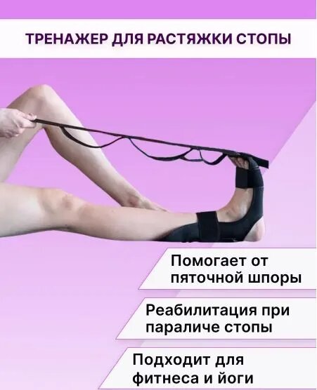 Эластичная лента для ног от шпор на пяточной кости, эспандер для ног, черный, 1 шт