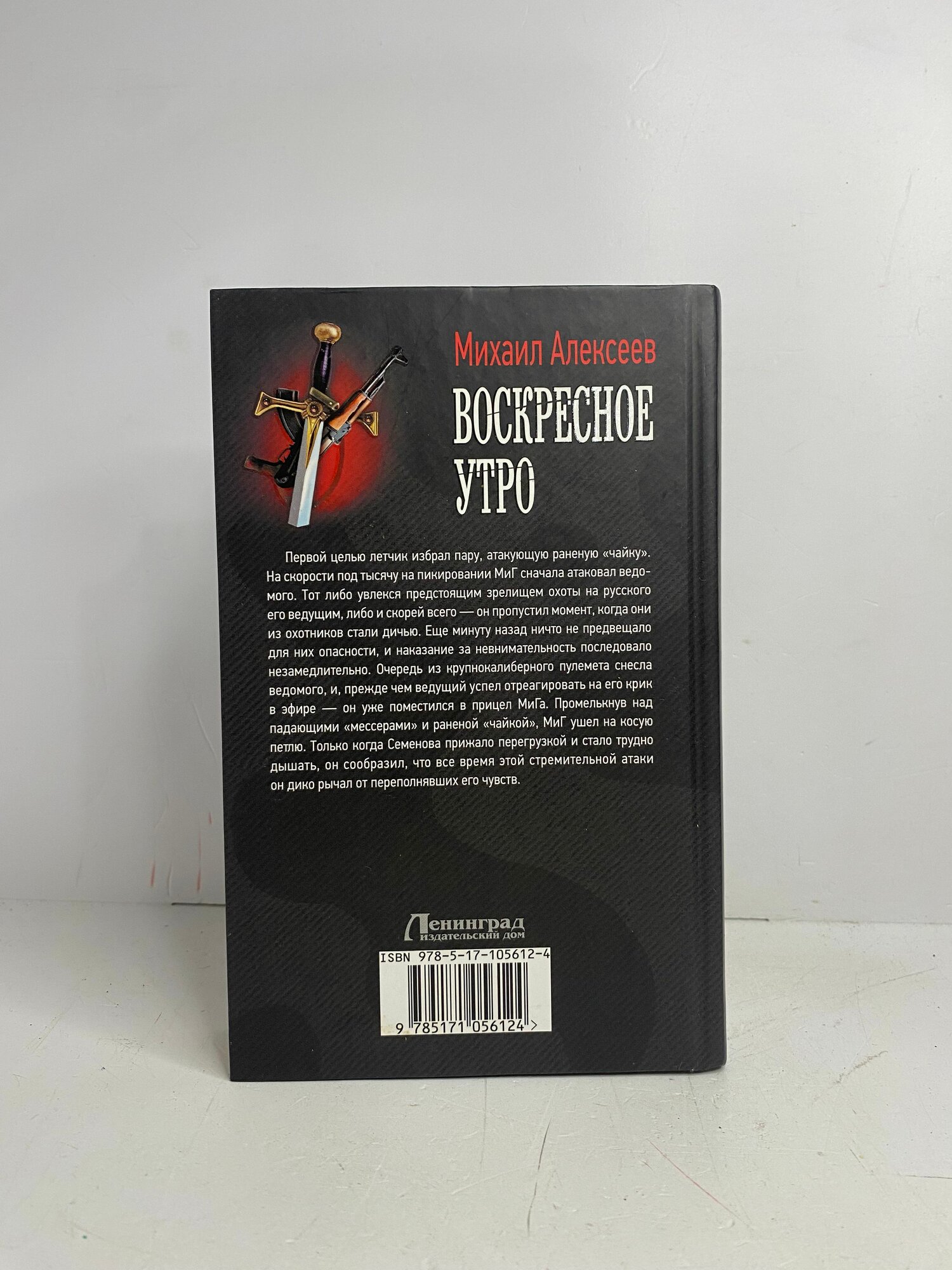 Воскресное утро — фото 1