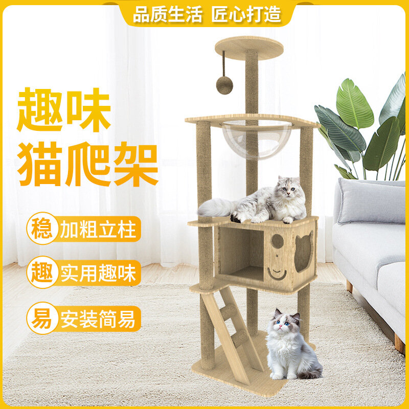 Кошачий дом-капсула для всех сезонов, кошачий лазательный комплекс, кошачий когтеточка, прочная сизалевая многоуровневая вилла, кошачий дерево из массива древесины