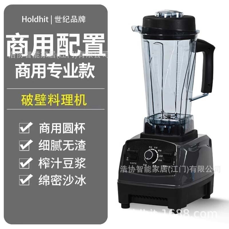 Блендер для домашнего использования, многофункциональный кухонный процессор, соковыжималка, производитель соевого молока, блендер для детского питания, производитель молочных коктейлей, производитель смузи, блендер для фруктов и овощей для уличной торговли