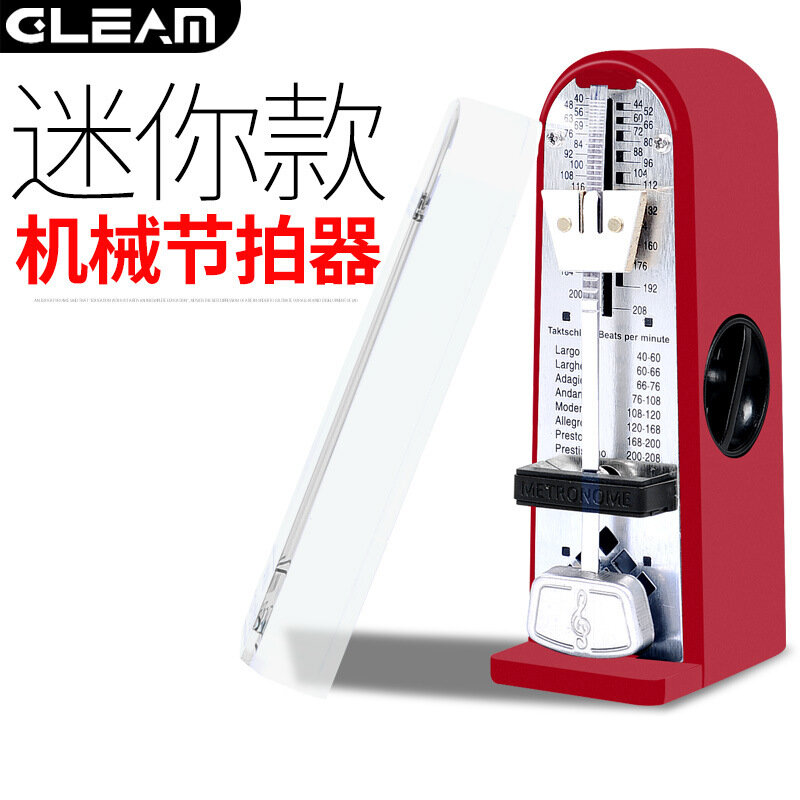 Метроном GLEAM для фортепиано, механический метроном для гитары, барабанов, скрипки, универсальный инструмент GLEAM