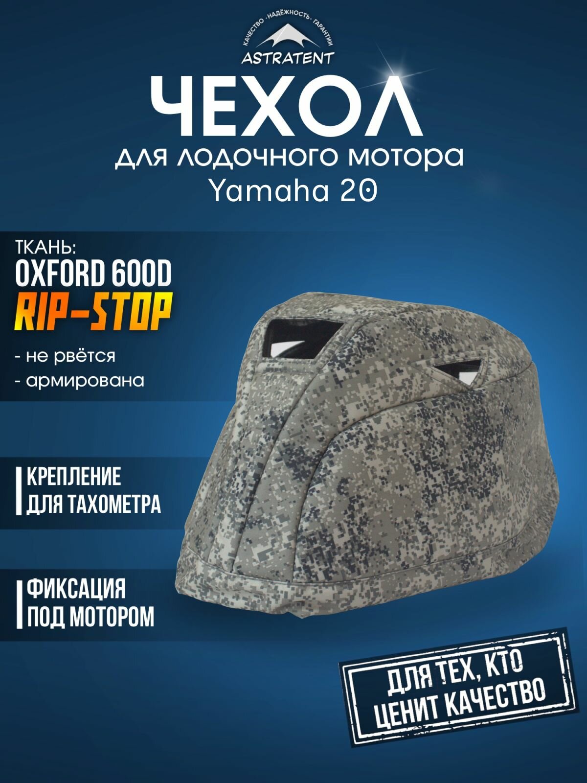 Чехол для лодочного мотора на колпак Ямаха F20BMHS