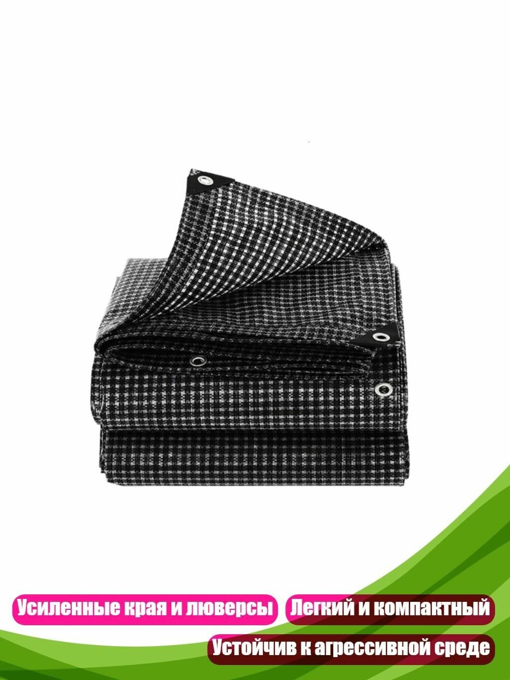 Прочный водонепроницаемый тент с рисунком, - 2x4m