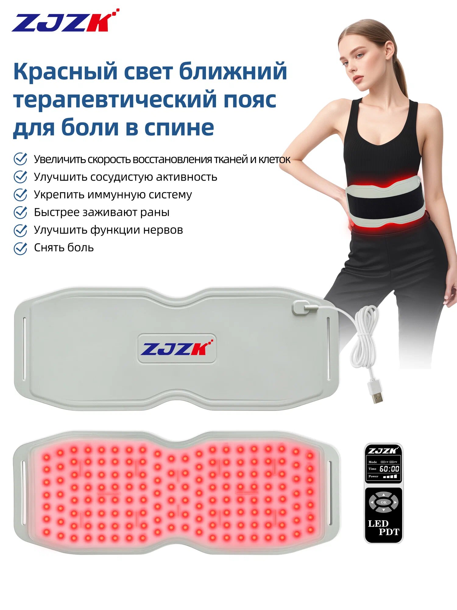 Подушка для терапии глубоким красным светом ZJZK 660 нм 850 нм 940 нм для мышц спины для домашнего использования