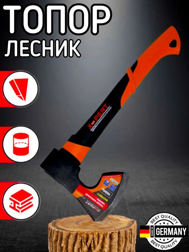 Топор кованый X-PERT Лесник