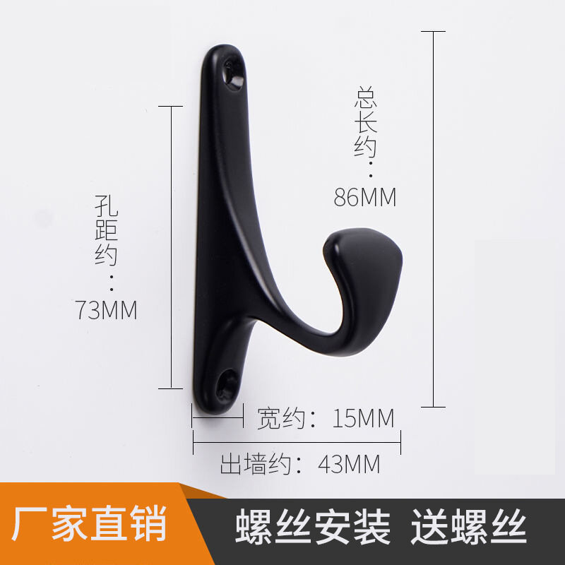 Роскошный крючок для стен 49г/60г Премиум-цвета с винтами и клеем для крепления на стену Модель：6226 Черный только