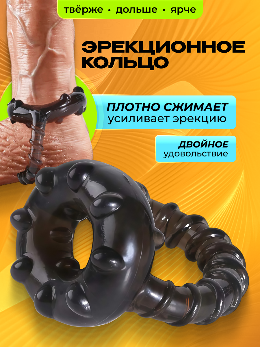 Эрекционное кольцо рельефное двойное, силиконовое, мужское кольцо для пениса и мошонки, усиление эрекции