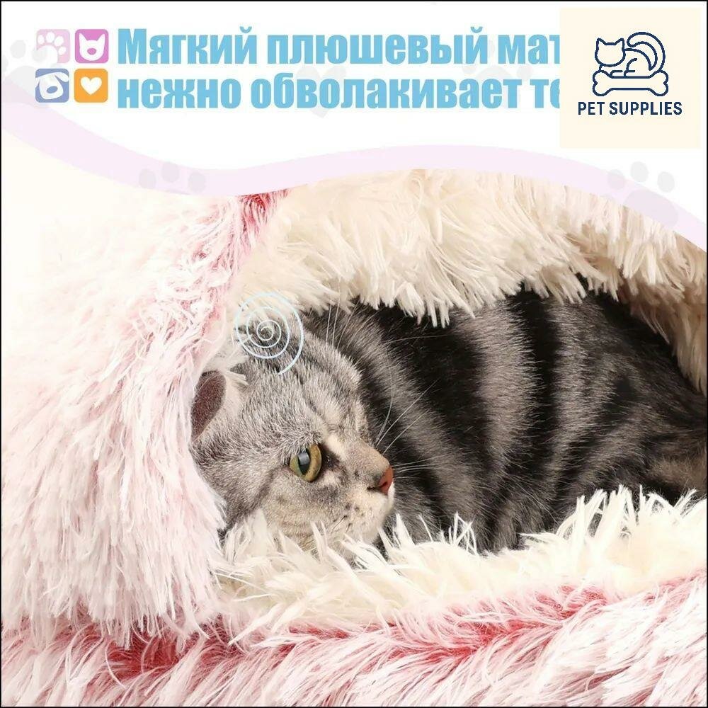 Лежанка для животных 50см, розовая, мягкая, наполнитель плюш — фото 1