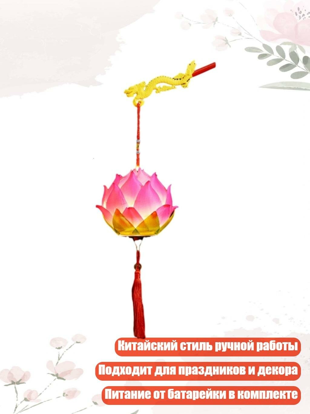 Фонарик в форме цветка для фестиваля, Розово-красный