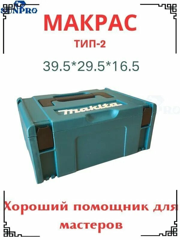 Органайзер строительный 40 х 30 х 16.5 см, 1 секц, 1 отд.