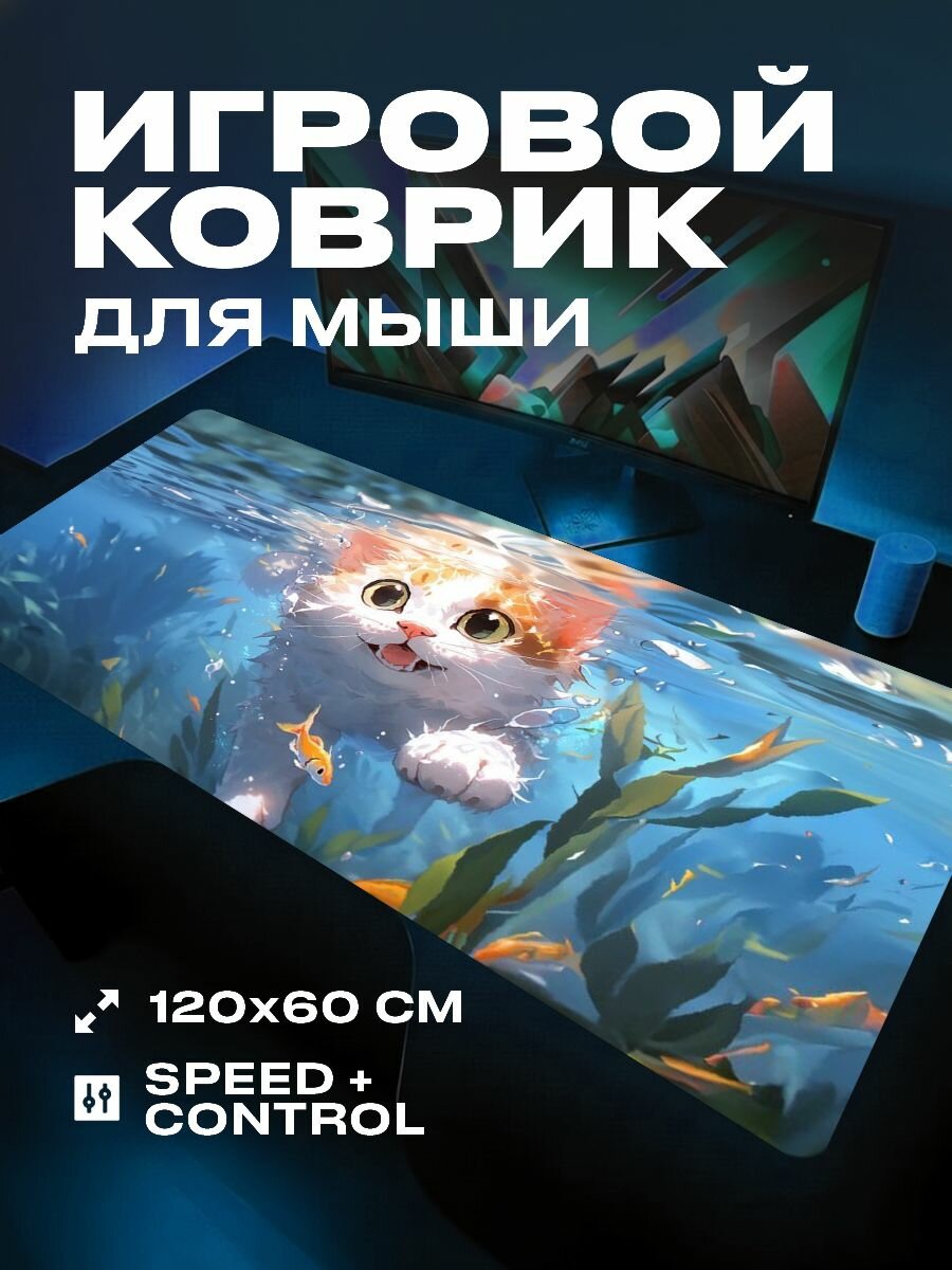 Коврик для мыши большой игровой милый 3XL 120 на 60 аниме