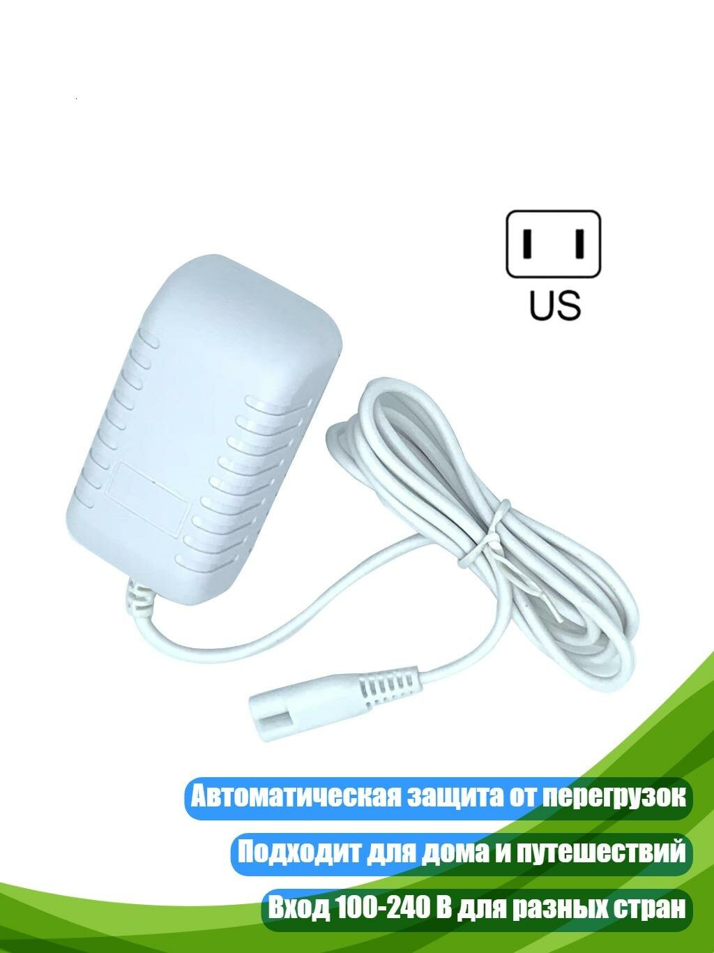 Зарядное устройство DC3V для Waterpik, Белый - US
