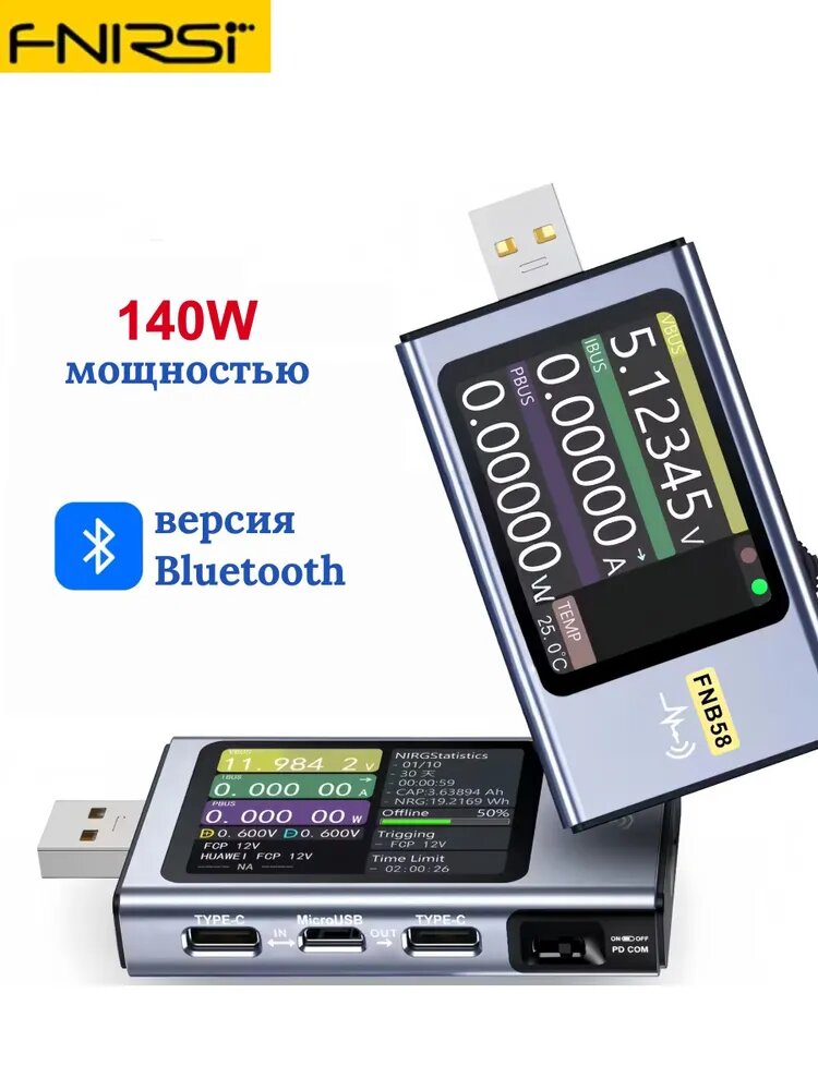 Многофункциональный тестер амперметра напряжения USB мощностью 140 Вт для быстрой зарядки FNB58 с Bluetooth на английском языке