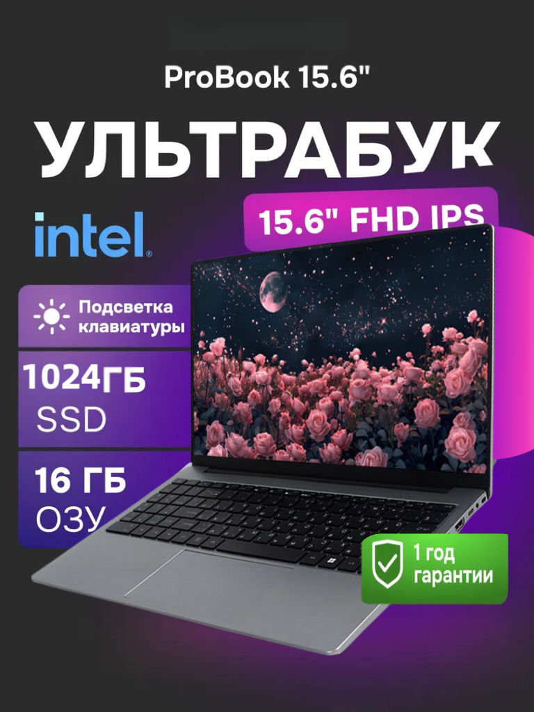 15.6"Ноутбук для работы и учебы Intel Core i7, RAM 16 Гб, SSD512GB, , Русская раскладка Intel UHD