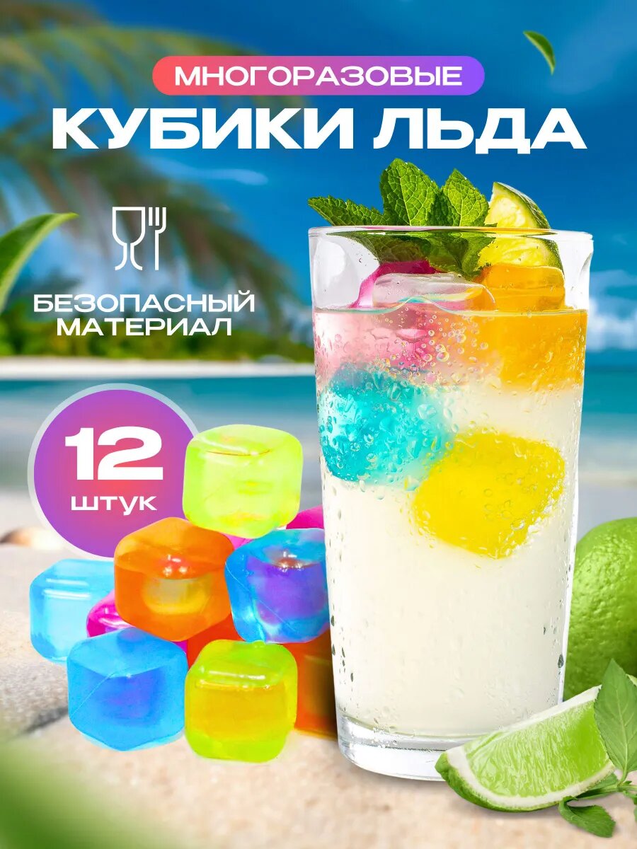 Камни для виски, 12 шт