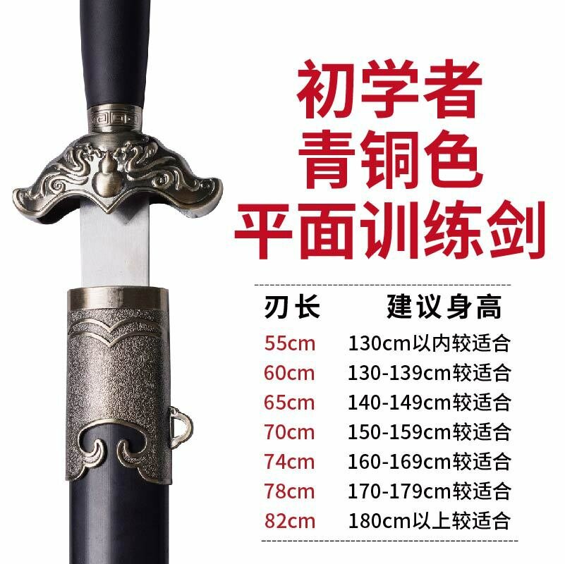 Меч тайчи для боевых искусств, меч для танца, мягкий меч, универсальный тренировочный меч, мягкий звуковой меч, меч для древних костюмов, не заточенный