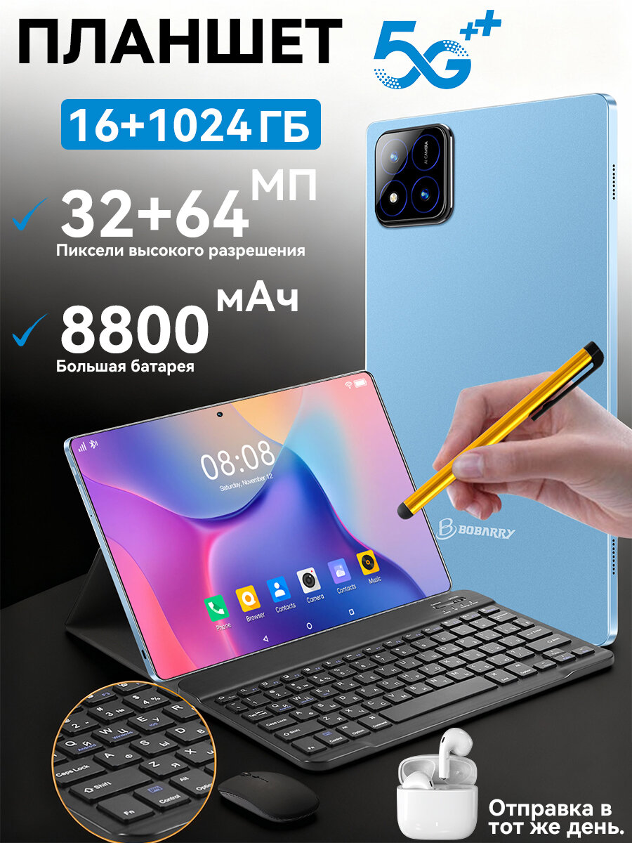 Игровой планшет Pad 7 Pro 16GB+1TB, Android 14, 8800 мАч，11,6", Ультратонкий, Высокая четкость，Клавиатура+Мышь+наушники