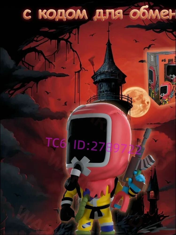 Youtooz Rust 3.5 Inch Коллекционные Фигурка, Hazmat( кода выкупа cdk 13cm )