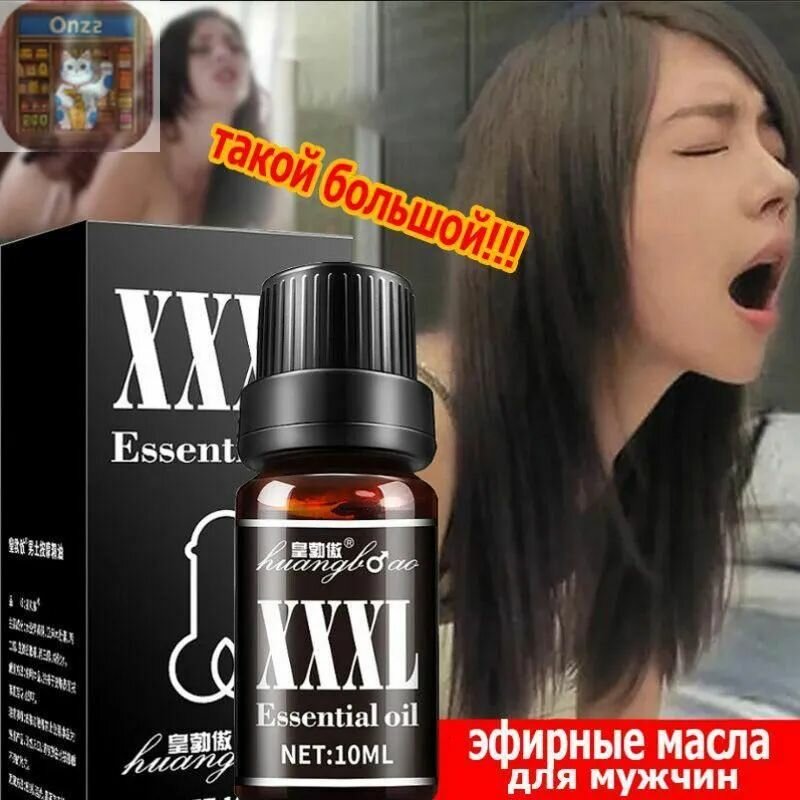 Массажное масло эротическое, Масло