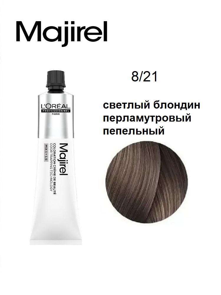 Крем краска L'OREAL MAJIREL 8,21 60 мл