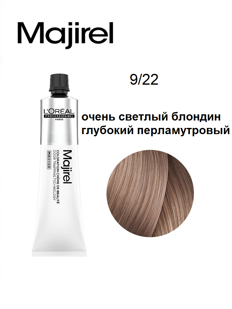 Крем краска L'OREAL MAJIREL 9,22 60 мл