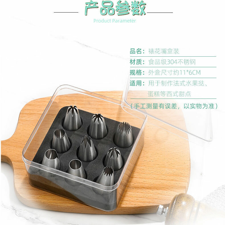 Набор насадок для крема из нержавеющей стали 304 для кремовых тортов и печенья, средние и большие насадки, в коробке для домашнего использования, кондитерские мешки