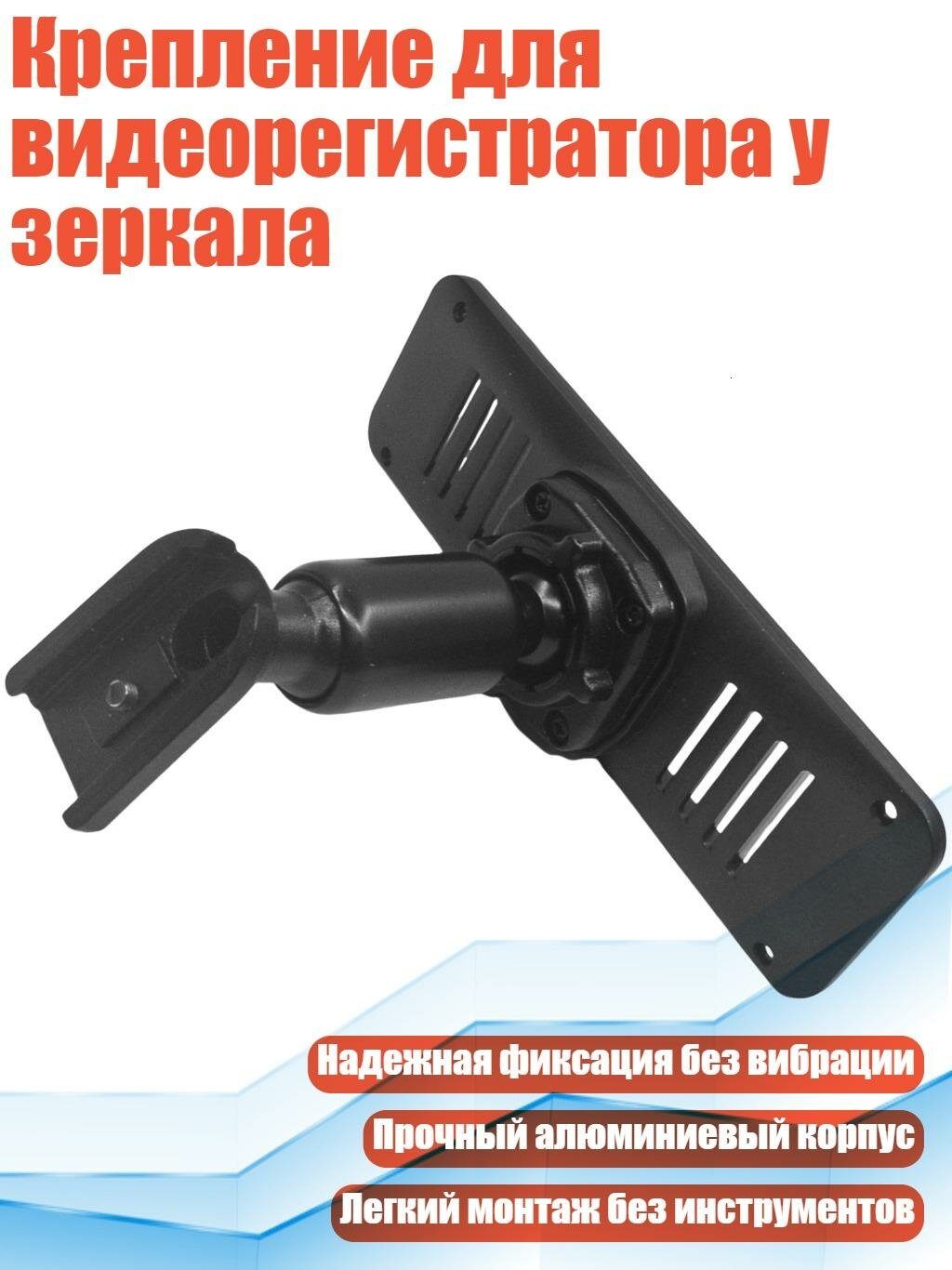 Крепление для видеорегистратора у зеркала, 3