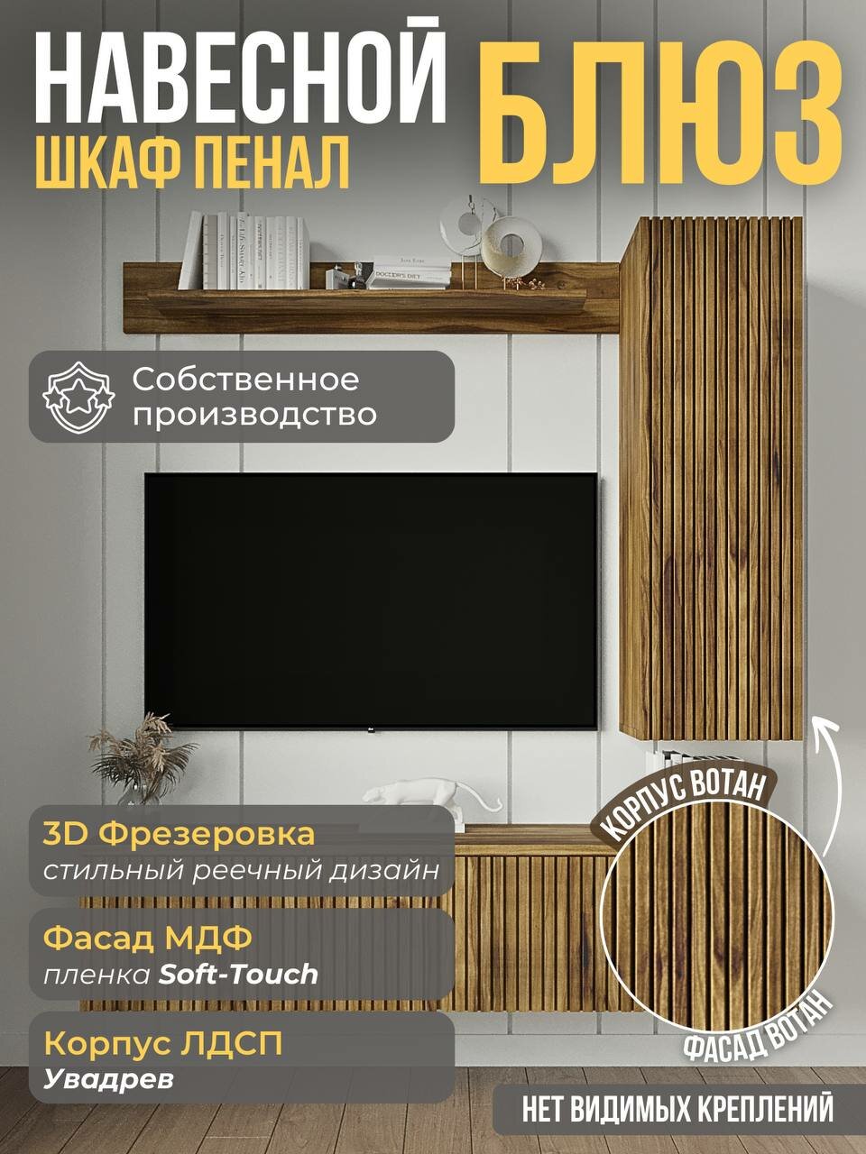 Шкаф пенал ORBIS "Блюз", модульный, ЛДСП, МДФ, 100 см x 31 см x 29 см