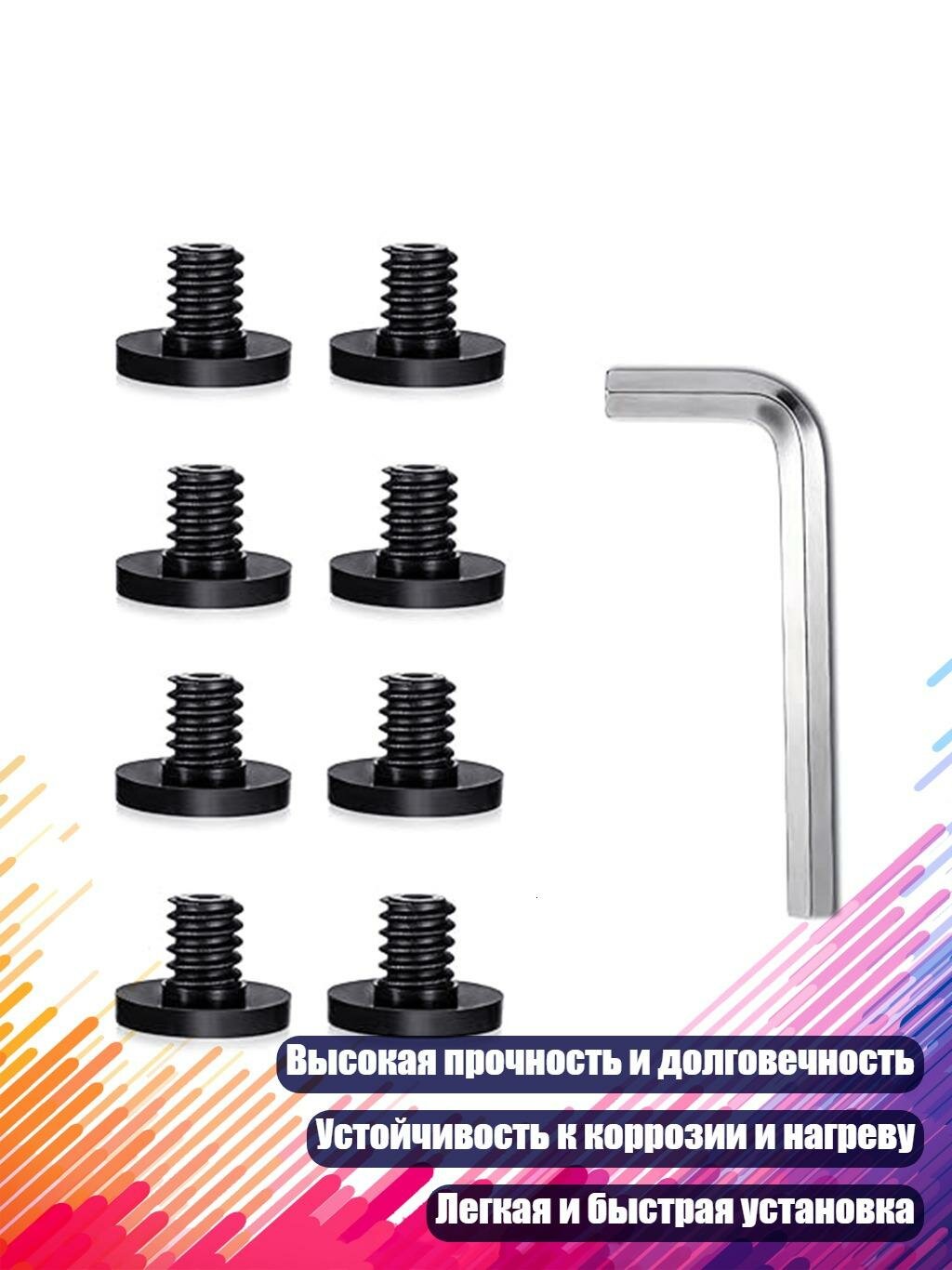 Крепеж для сарая 8 шт.