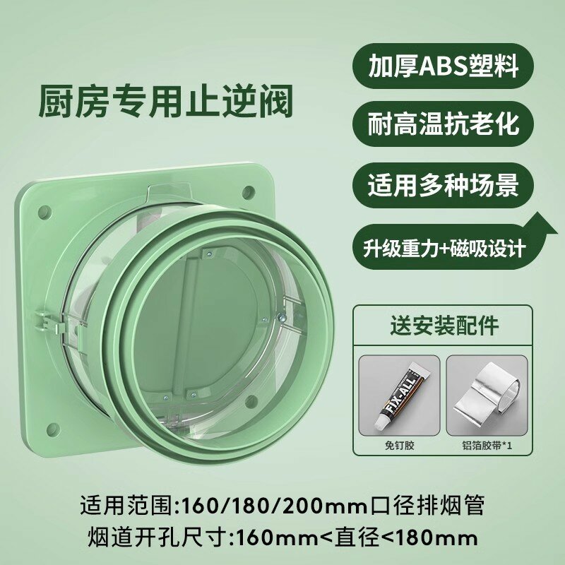 Старый медный плотный кухонный обратный клапан, специальный обратный клапан для вытяжки в ванной, высокий плотный дымоуловитель