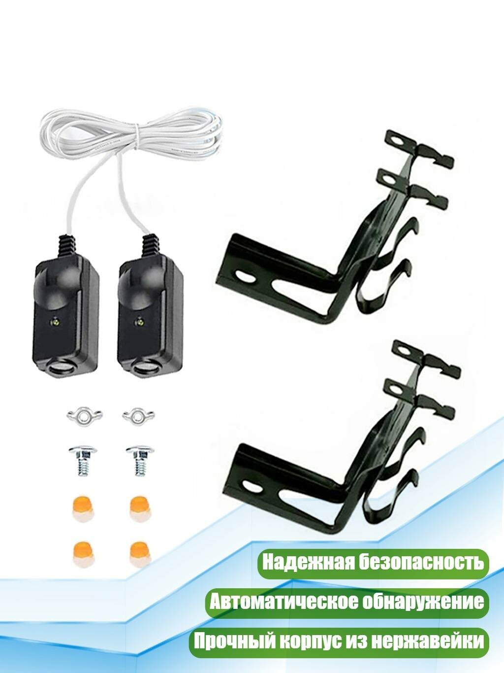 Датчики для гаражных ворот 41A5034