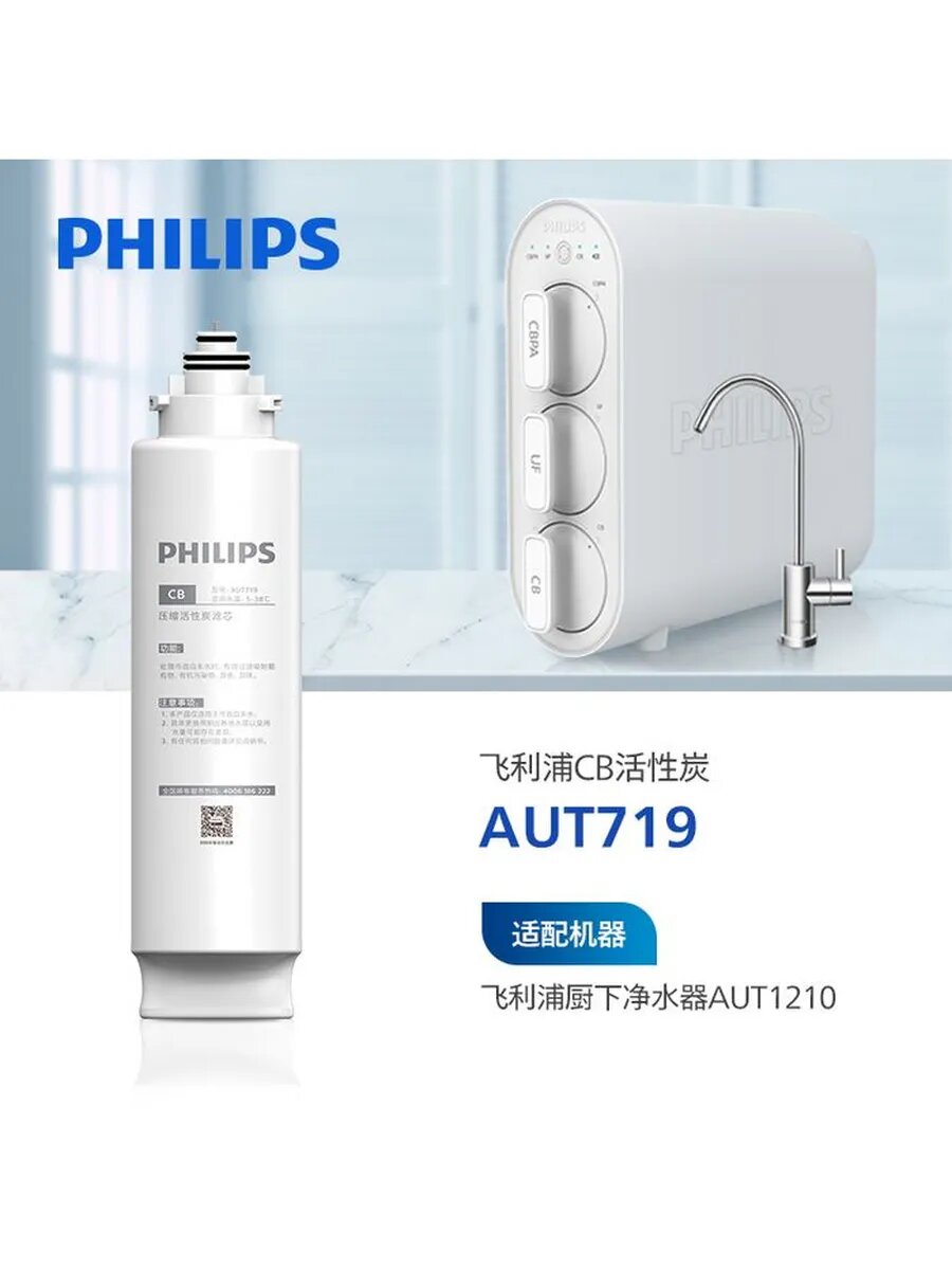 Ультрафильтрационный очиститель воды (без бака, белый)