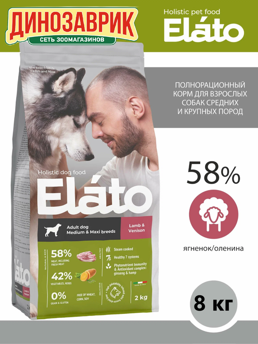 Корм сухой Elato для собак средних и крупных пород Ягненок и Оленина 8 кг