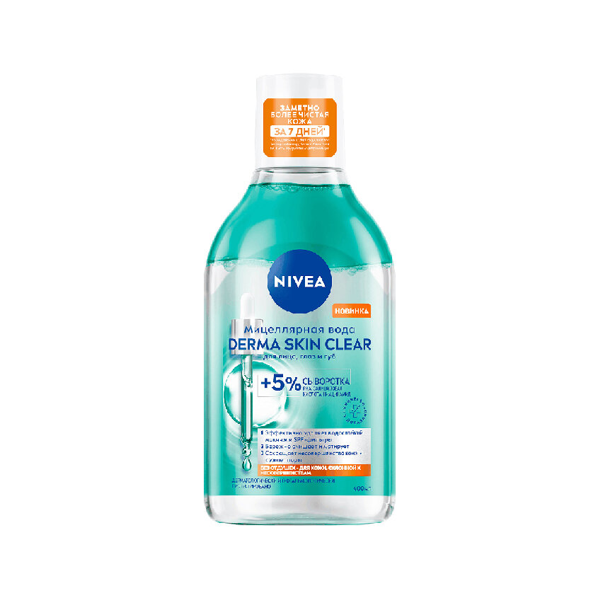 Мицеллярная вода NIVEA DERMA SKIN CLEAR для кожи склонной к несовершенствам 400 мл