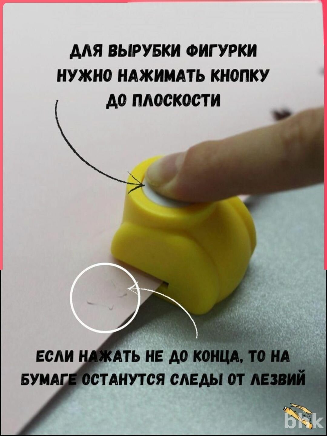 Дырокол фигурный — фото 1