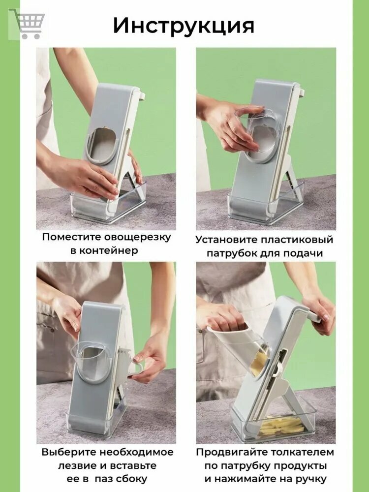 Фрукто-овощерезка — фото 1