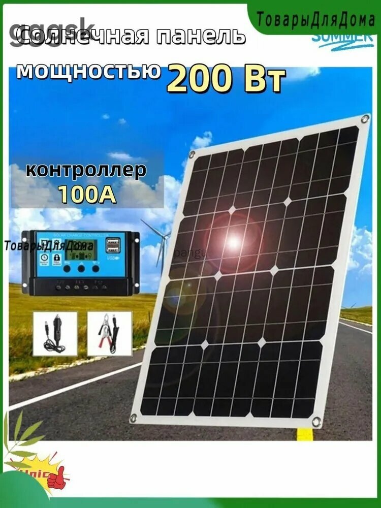 Солнечная панель мощностью 100A Unic