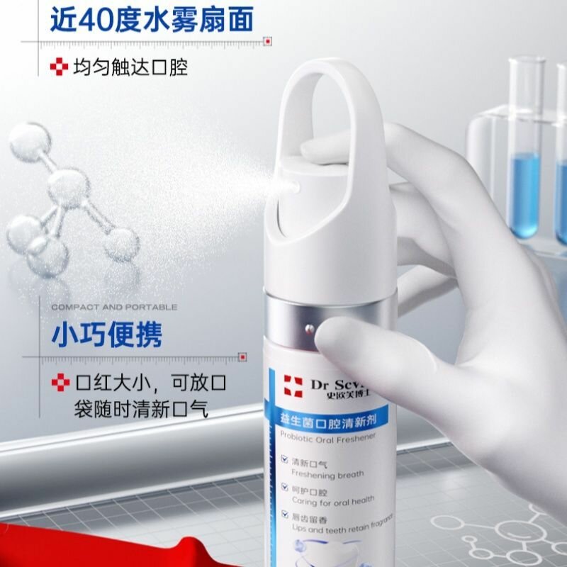 Спрей для свежего дыхания, пародонтальный, антибактериальный, длительного действия, портативный, покрытие языка, белый, густой, портативный для мужчин и женщин