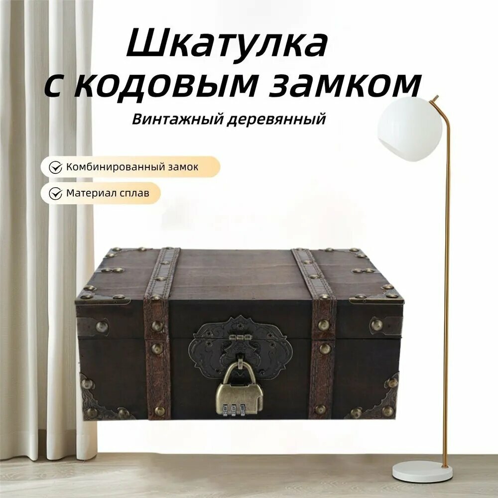 Дорожная шкатулка Универсальная, 1 шт