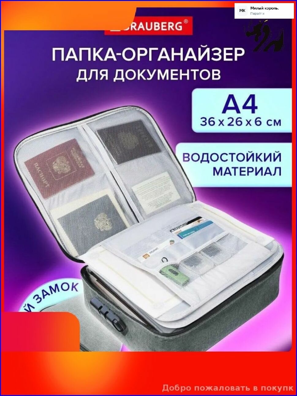 Водонепроницаемый контейнер серого цвета для систематизации документов А4 и ценных мелочей, оснащенный защитным кодовым