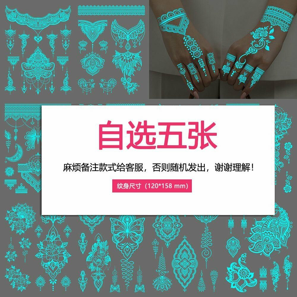 Белая хна татуировка наклейка красивое кружево на тыльной стороне руки цветок бабочка невеста светящаяся наклейка, светящийся стикер для запястья и ключицы