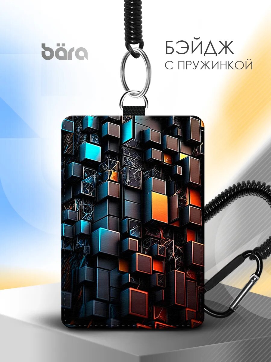 Обложка-карман bara