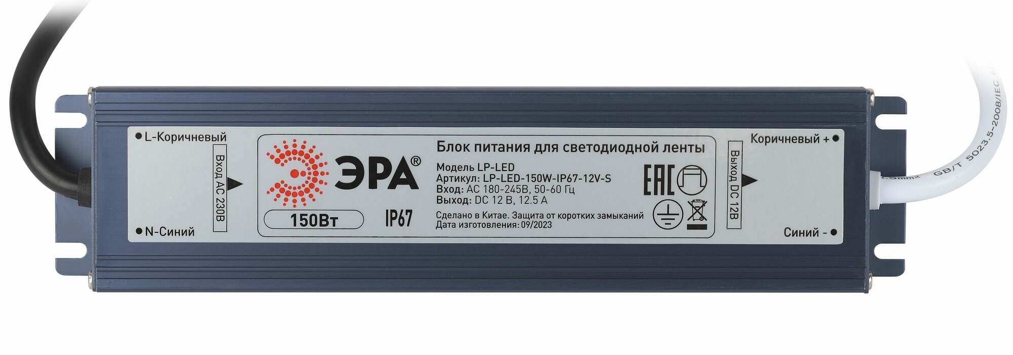 Блок питания LP-LED 150W-IP67-12V-S Эра Б0061139
