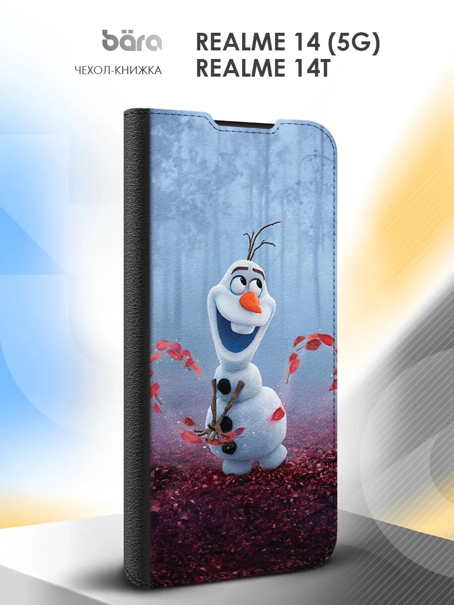 Чехол на Realme 14 (5G)/14T/ Реалми 14 (5Г)/14Т книжка, защитный, с рисунком