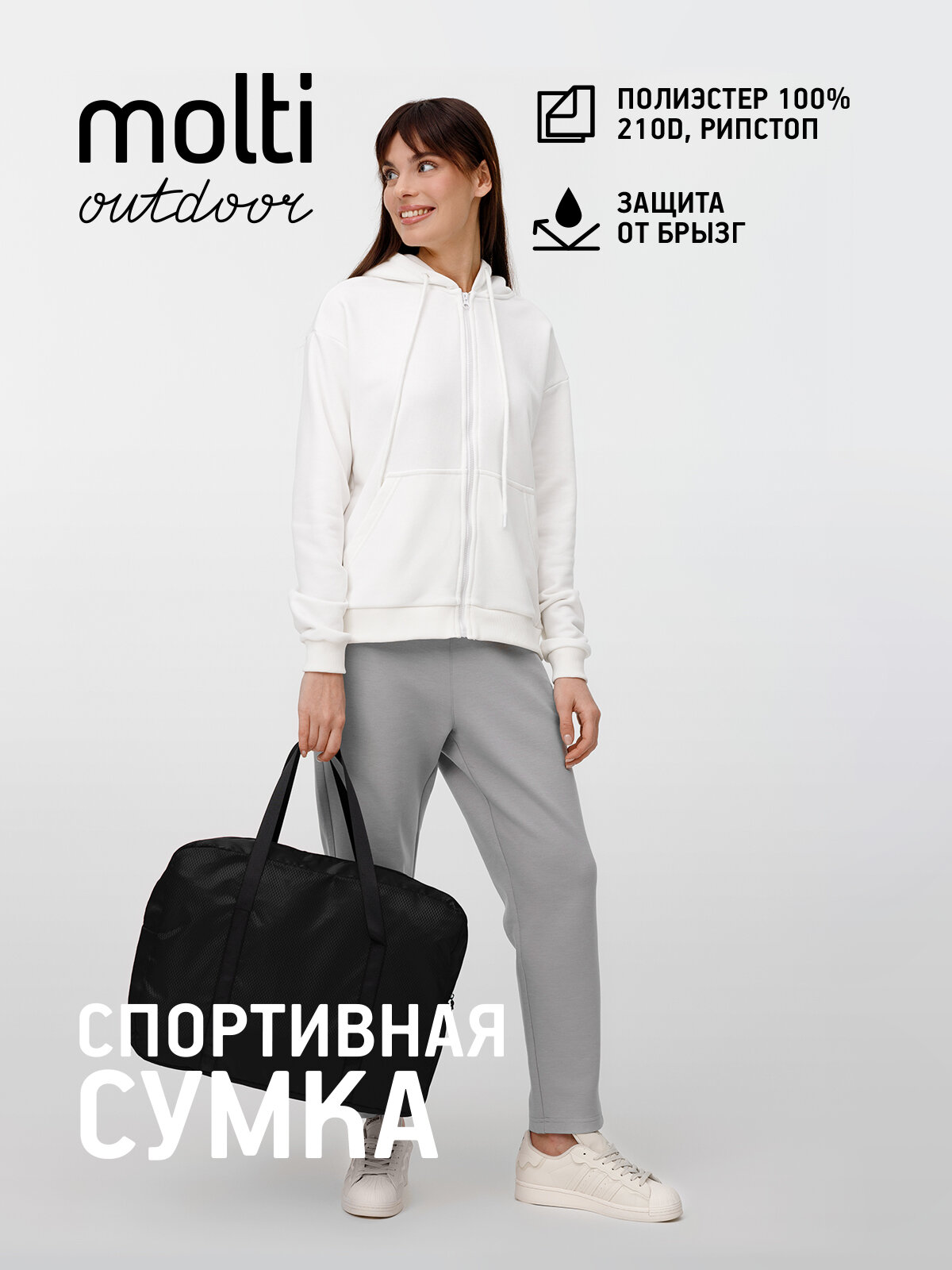 Сумка спортивная 