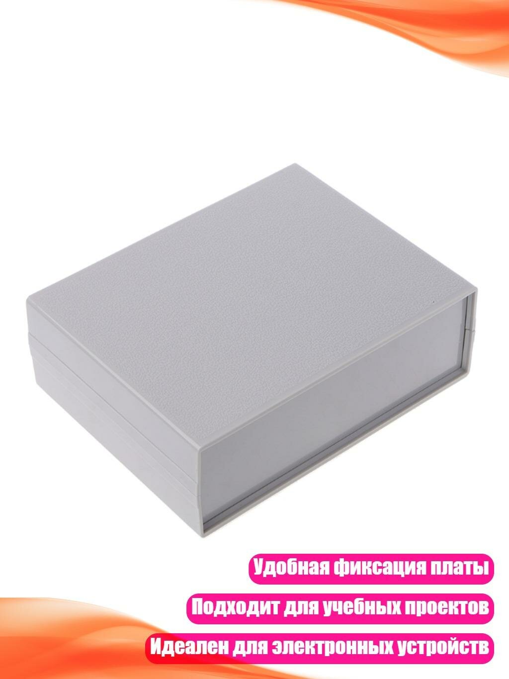 Пластиковый корпус для электронных проектов 130×1 мм, Серый